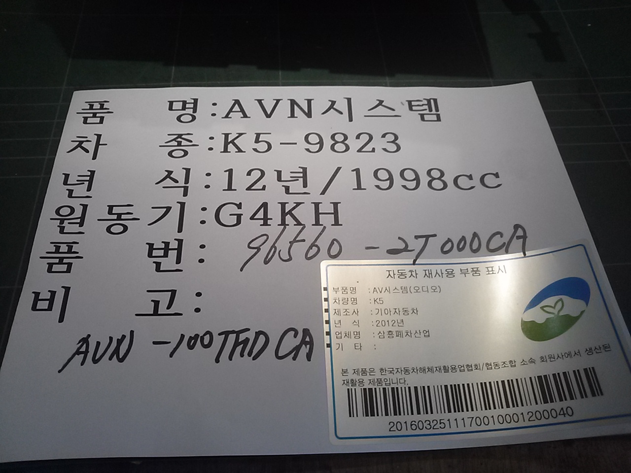 AVN시스템 (96560-2T000CA) > AVN시스템 | 삼흥모터스