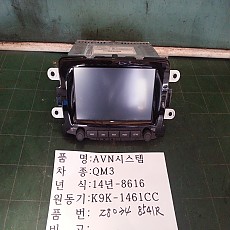 QM3-AVN시스템 > 각종유니트 | 삼흥모터스